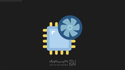 آموزش افزایش سرعت فن Cpu در کامپیوتر و لپ تاپ