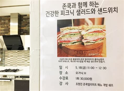 5월 현대백화점 킨텍스점 문화센터 쿠킹클래스 Salt Meats Pepper