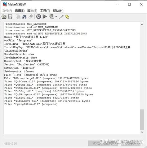 Nsis制作安装包笔记（一）：nsis介绍、使用nsis默认向导脚本制作windows安装包 知乎