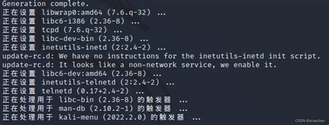 Kali安装telnet详细教程kali的telnet Csdn博客