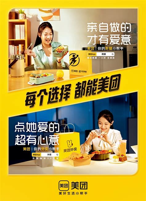 美团 重新定义15秒tvc 广告门