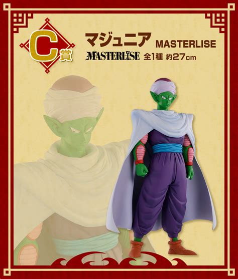 Piccolo Dragon Ball Ex Tenkaichi Budokai Animefan
