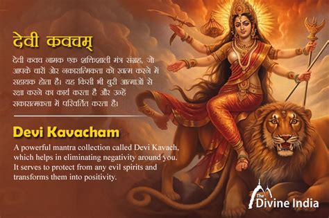 Devi Kavacham Verses Of Durga Kavach Durga Kavach Lyrics Of Devi