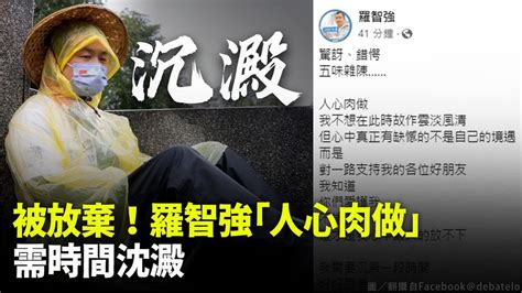 國民黨提名張善政選桃園 羅智強：沉澱！心有點累