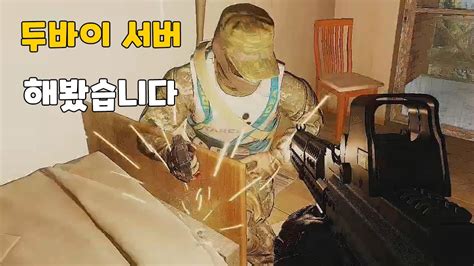 Tarkov Highlights Youtube