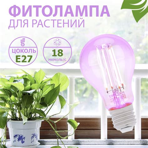 Фито лампочка / фитолампа светодиодная для растений REXANTЕ27 11.5 Вт ...