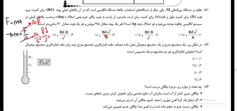 تحلیل فیزیک 7 آبان قلمچی دفترچه دهم ریاضی