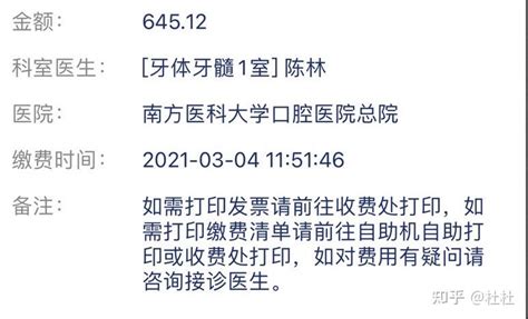 说说我在广东省口腔医院补牙的经历 知乎