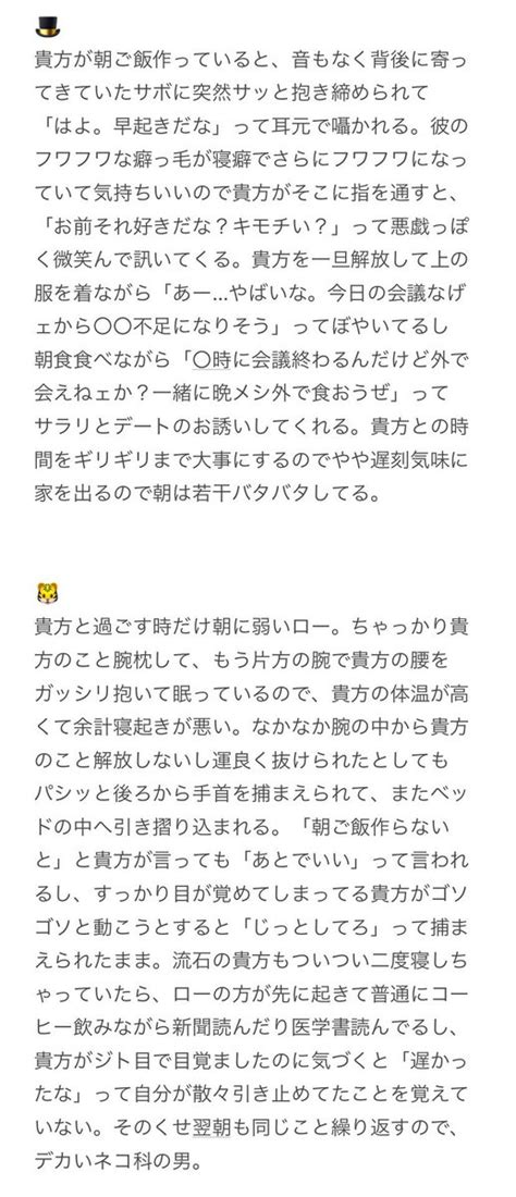 敬愛してます〆原稿中 On Twitter ンピ🚹、🌸との朝の過ごし方 👒⚔🕒🔥🎩🐯💋🍶 🌷🐬🐧←ツリーに続く Opプラス Wnpeプラス
