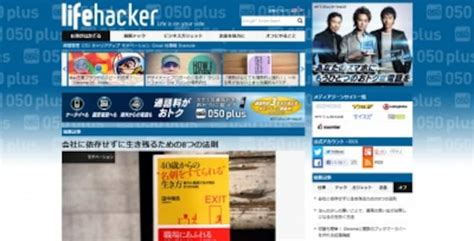 生活に役立つ情報サイト 「ライフハッカー」 インターネットサービス All About