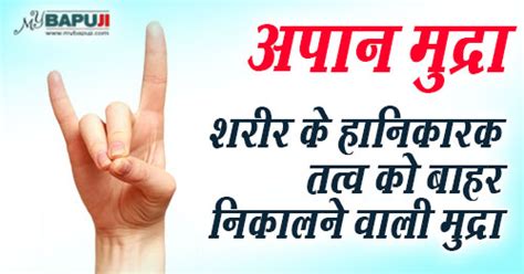 बंध एवं मुद्रा विधि और लाभ Bandhas And Mudras In Hindi Mybapuji
