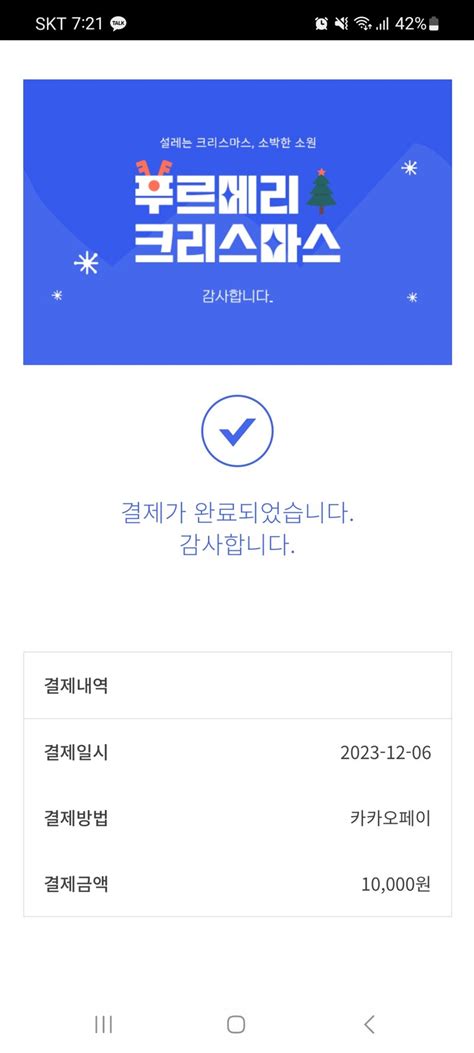 메이플스토리 인벤 기부릴레이 아직 꿈 꿔야지 메이플스토리 인벤 자유게시판