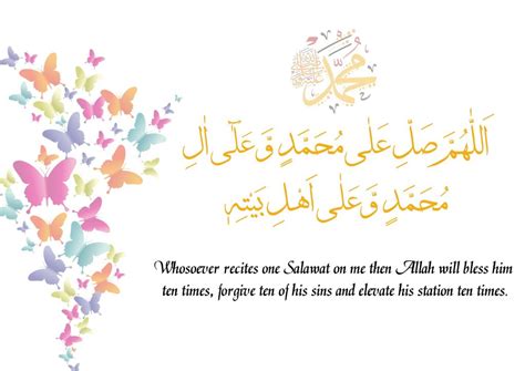 Hadith 40 Poster Salawat Frames