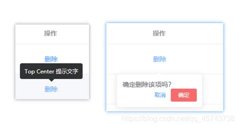 已解决 Element Ui的table中嵌入tooltip和popover Popover无法显示问题el Popover里面套el