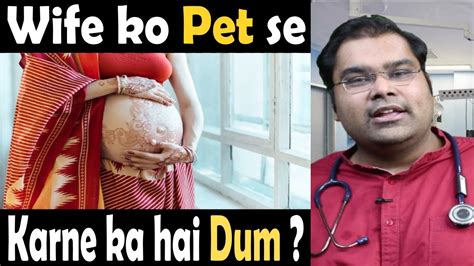 Can I Become A Father Ladki Ko Pregnant Karo Home Checkup Youtube