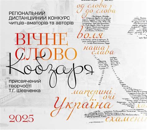 В історії залишаються імена які з гордістю вимовляє памятає і шанує все людство До них