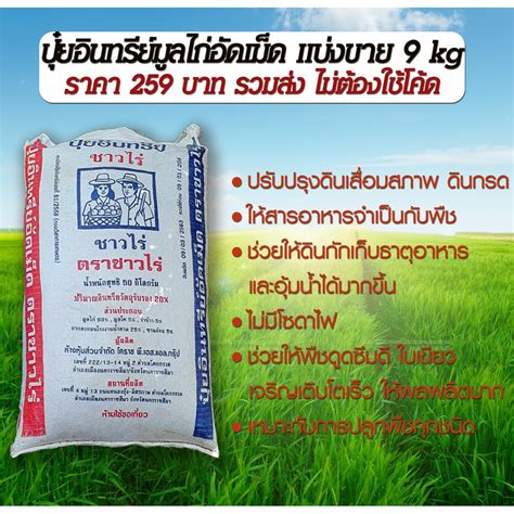 ส่งฟรี ปุ๋ยมูลไก่อัดเม็ด 9 Kg ปุ๋ยอินทรีย์ ปุ๋ยคอก ปุ๋ยขี้ไก่อัดเม็ด