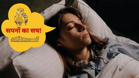 Swapna Shastra Seeing A Dead Body In A Dream Gives Good News But Be