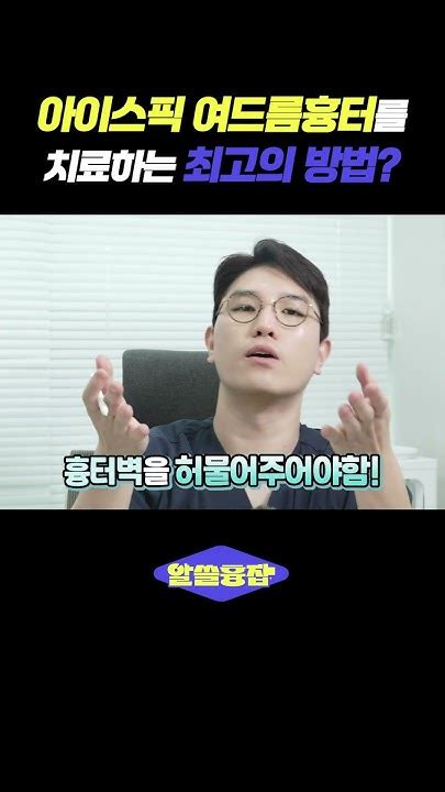 아이스픽 흉터 치료 여드름 패인흉터 없애는 똑똑한 방법 알려드릴게요 피코프락셀 도트필 새살침 고주파침 쥬베룩 등 여드름흉터치료 패인흉터 로담한의원