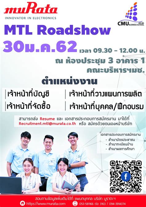 Csc Accba Cmu ขอเชิญชวนน้องนักศึกษาชั้นปีที่ 3 4