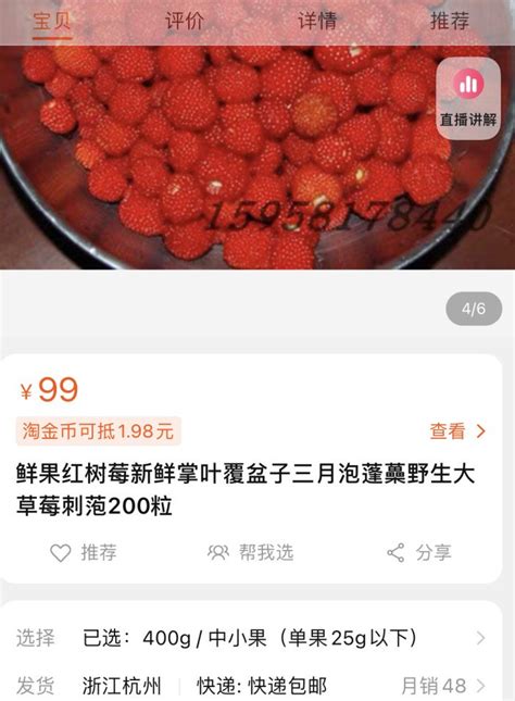 多得不得了台州人的土味水果来了它的名字你会读吗 台州美食 台州19楼