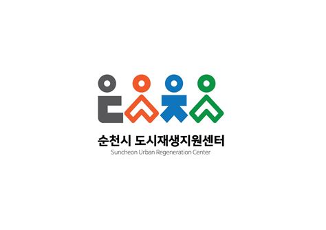 순천시 도시재생지원센터 Suncheon