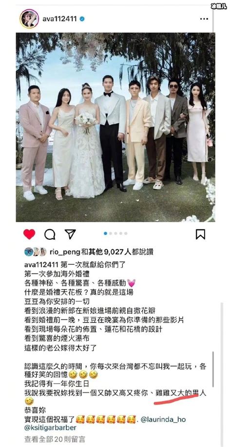詹子晴给何超莲窦骁的祝福引争议，尺度大到尴尬 明星 冰棍儿网