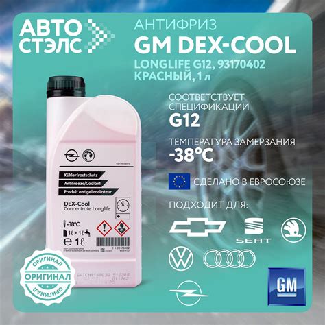 Концентрат Антифриза G12 – купить в интернет-магазине OZON по низкой цене