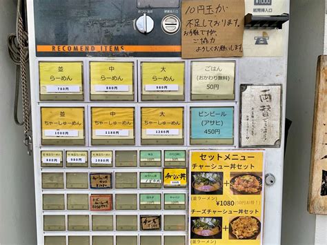 初代 麺家あくた川｜京都で人気拡大中の家系ラーメンはどんな味？ 現実逃避com