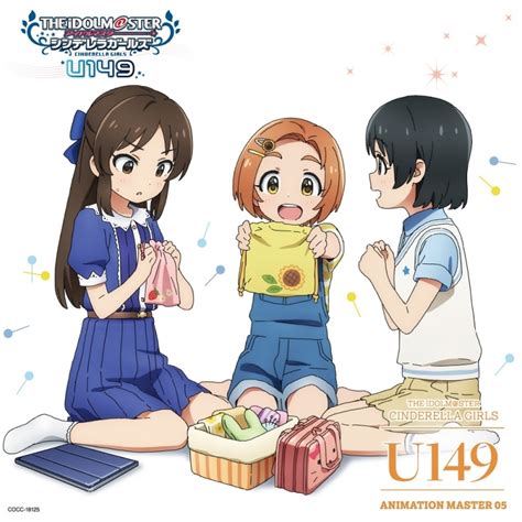 【マキシシングル】the Idolmster Cinderella Girls U149 Animation Master 05 グッデイ