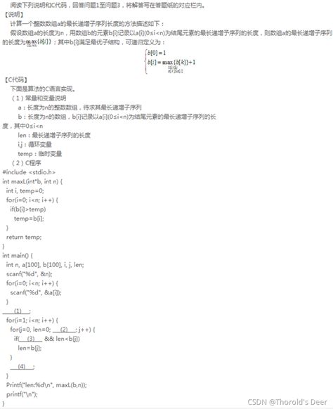 软考 2014年下半年 软件设计师 下午试卷 根据说明中的描述 给出图1 1中c1～c4所对应的类名 类名使用说明中给出的英文词汇 csdn博客