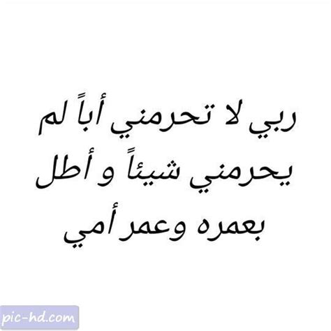 صور جميلة عن الاب كلمات عن الاب الحنون والمتوفي مكتوبة علي صور شاهد