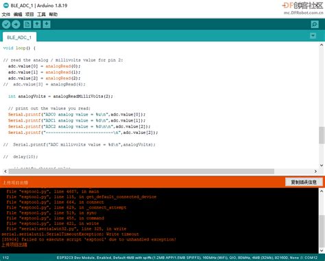 【dfrobot Beetle Esp32 C3开发板试用体验】iii 模拟量数据采集 Df创客社区