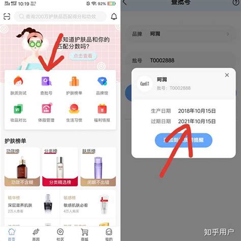 请问化妆品批号怎么查询？ 知乎
