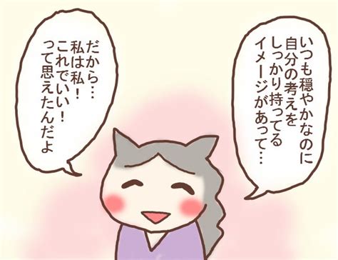 ママ友に言われて嬉しかったこと。 家事ときどき介護～介護は一息、今度は育児！？～