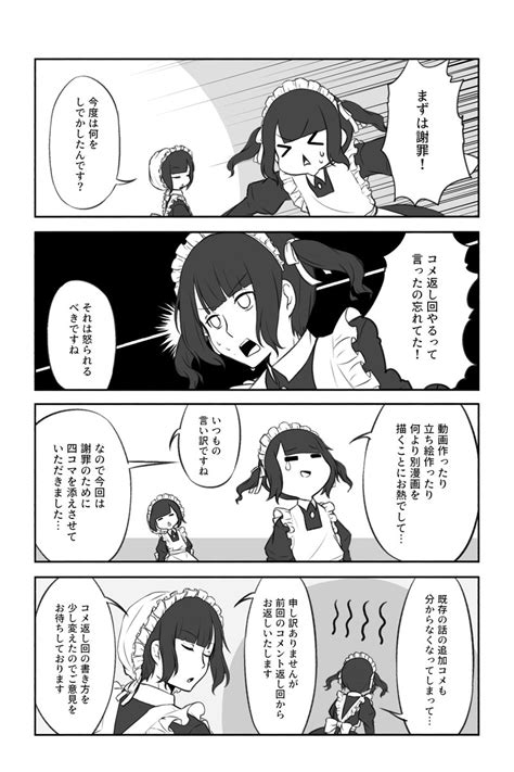 「昨日の進捗 」空どうふ54あだいちの漫画