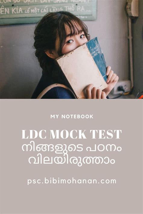 LDC Previous Question Paper Alappuzha Previous Question Papers Question Paper Mock Test