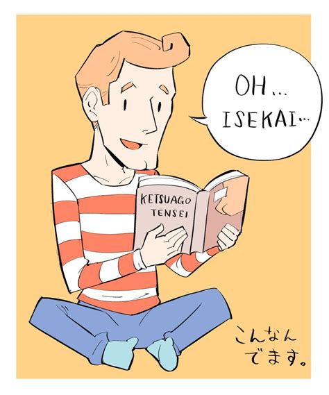 「異世界転生モノにさほど詳しくない人間が描いたギリギリ異世界転生しないお話再掲 66 おまけ 漫画が読めるハッ」ゆのこショウ 「が