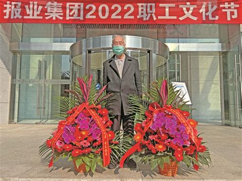 93岁老人送来记者节厚礼