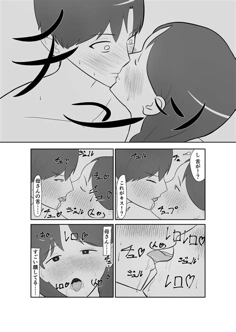 Haha oyakōkō de haha okasou yo Page nhentai hentai doujinshi and manga