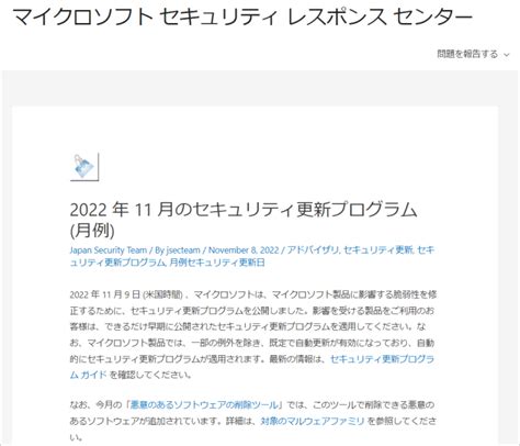 MS月例修正パッチ 11月9日に公開 パソコンインストラクター 日本パソコンインストラクター養成協会