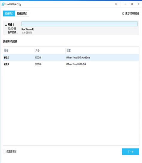 Easeus Disk Copy 硬碟複製軟體終身版 Pchome 24h購物