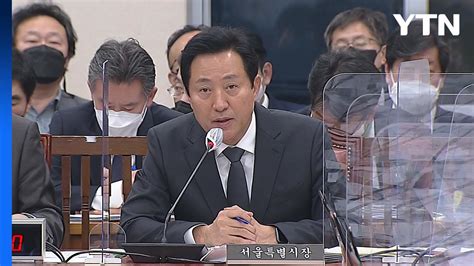 서울시장 불법건축물 이행강제금 대폭 올릴 것 Ytn Youtube