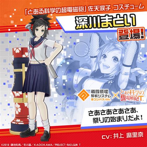 コンパス【ニュース】：『とある科学の超電磁砲t』コラボがスタート！新ヒーローとして「御坂美琴」「アクセラレータ」が登場！ Appliv