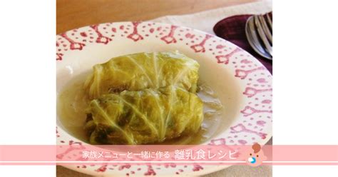 取り分け離乳食のレシピ一覧 東京ガス ウチコト