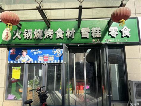 【5图】位置佳周边发展趋势好，可空转可带货转新乡牧野定国湖商铺租售生意转让转让 新乡58同城