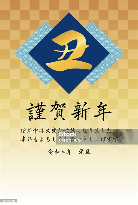 대마 잎 무늬 와 한자 우시 새해 카드 2021 템플릿 0명에 대한 스톡 벡터 아트 및 기타 이미지 0명 1월 2021년