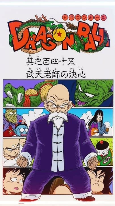 드래곤볼 표지 손오공 Youtube