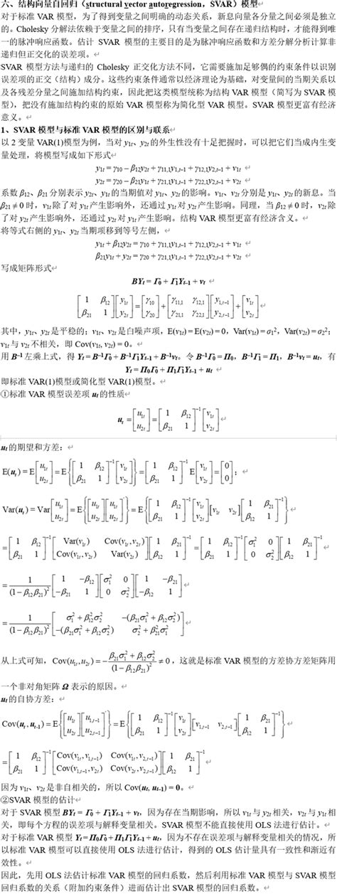 时间序列分析VAR模型与协整 知乎