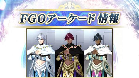 【fgo】アーケードでオジマンディアスのカラーバリエーションが登場！白ファラオが完全な新キャラみたいで新鮮すぎる